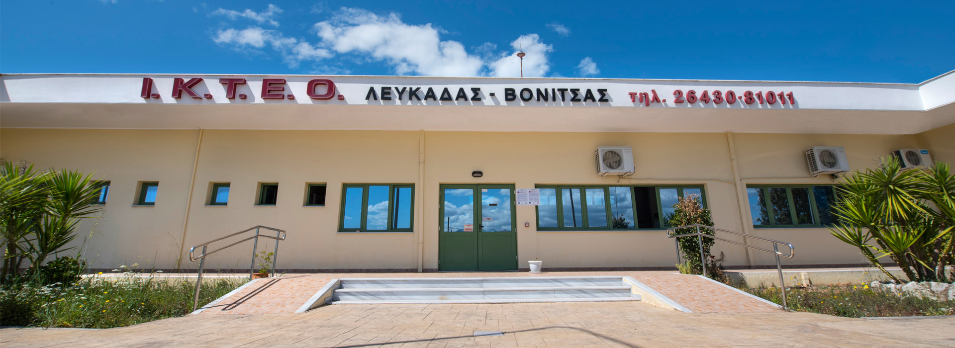 ΙΚΤΕΟ Λευκάδας – Βόνιτσας | Τεχνικός Έλεγχος Οχημάτων